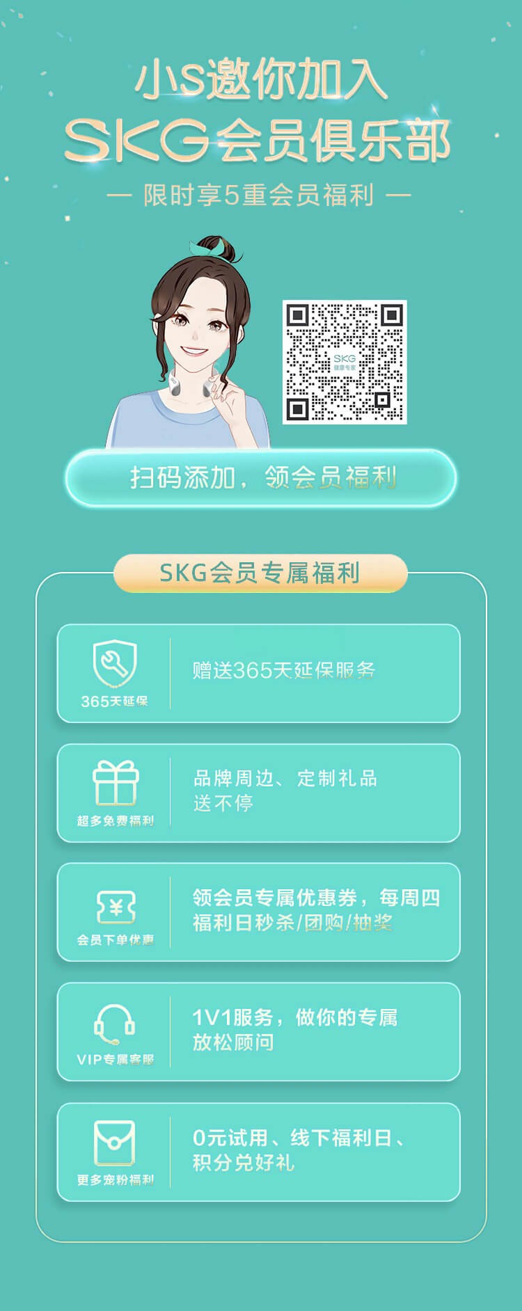 SKG互联网医院